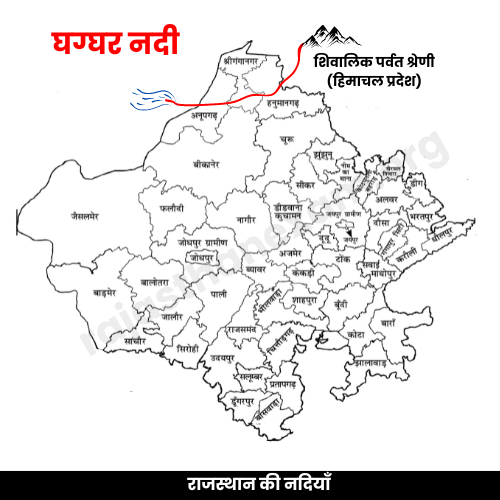 घग्घर नदी - Ghaggar Nadi | प्रवेश, लम्बाई, उद्दगम, नक्शा , प्राचीन नाम ...