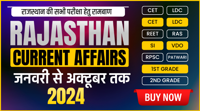 REET Level 2 SST Syllabus PDF 2025 - Social Studies Download 2024 REET Level 2 SST Syllabus PDF 2025 - Social Studies Download 2024